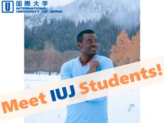 International University of Japan 国際関係学研究科 【Meet IUJ Students】国際大学(IUJ ...