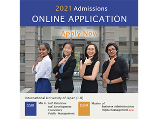 International University of Japan 2021年、IUJで学びませんか？出願受付中です ...