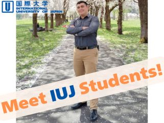 International University of Japan 国際経営学研究科 【Meet IUJ Students】国際大学(IUJ ...
