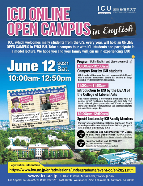 International Christian University (ICU) 教養 ICU (International ...