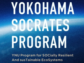 横浜国立大学 YOKOHAMA Socrates Program YOKOHAMA Socrates Programの募集要項を公開しまし ...